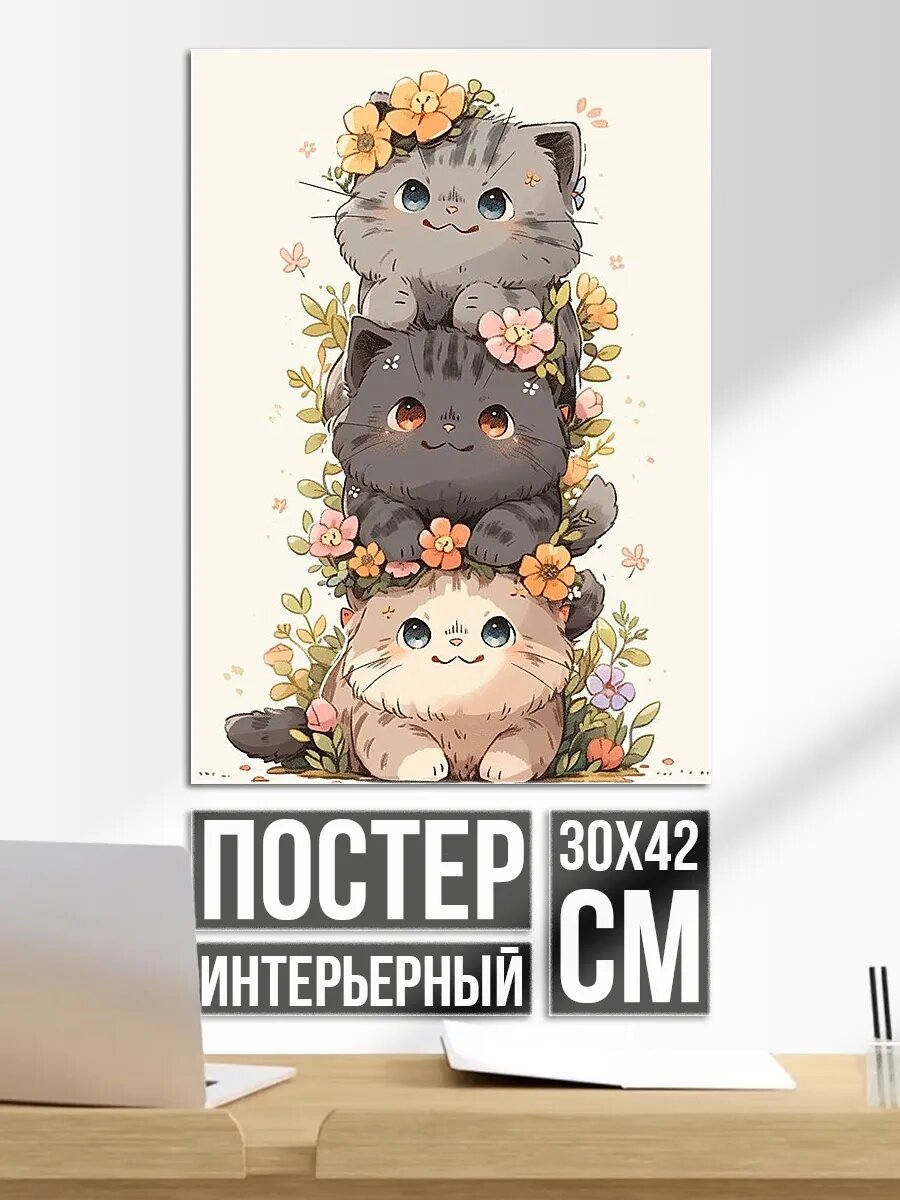 Плакат постер Три котенка в цветах