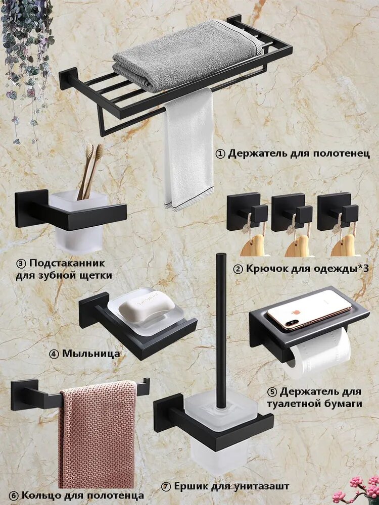 LONGYUEYC Набор для ванной комнаты 9 предм.
