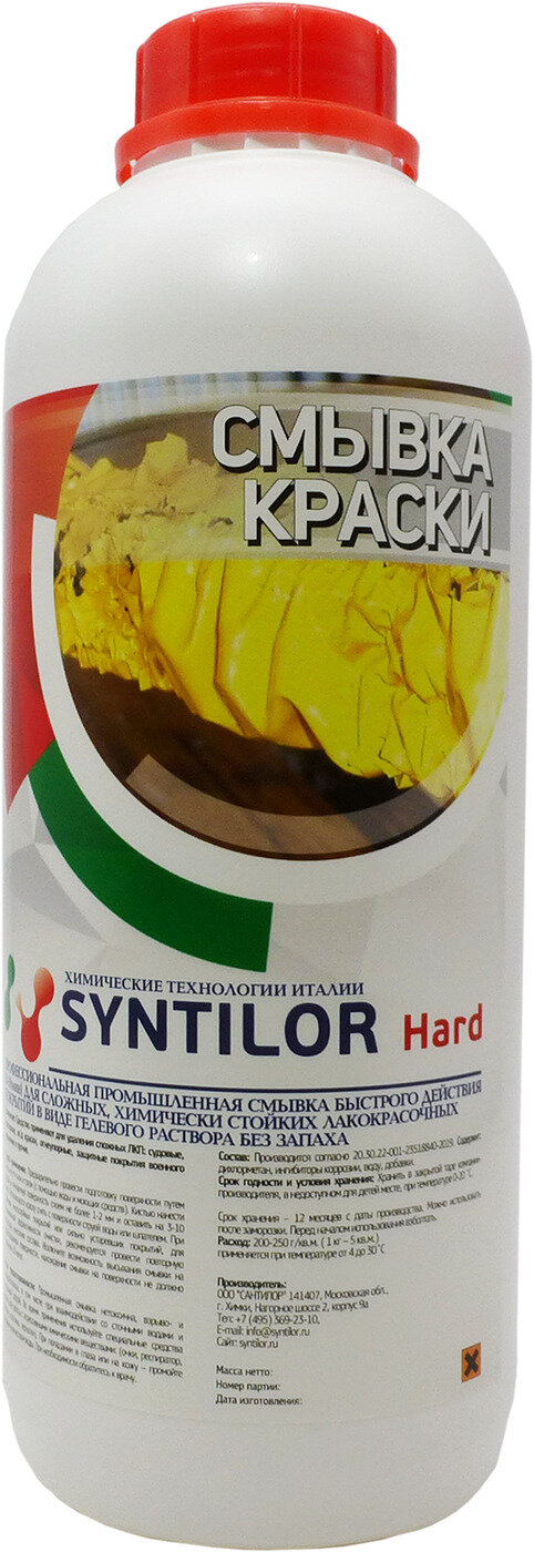Смывка краски SYNTILOR Hard 1 кг