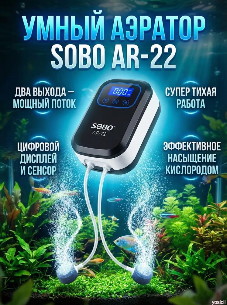 Компрессор для аквариума SOBO AR-22, портативный аэратор для рыбы, 36 часов работы, USB-зарядка, белый
