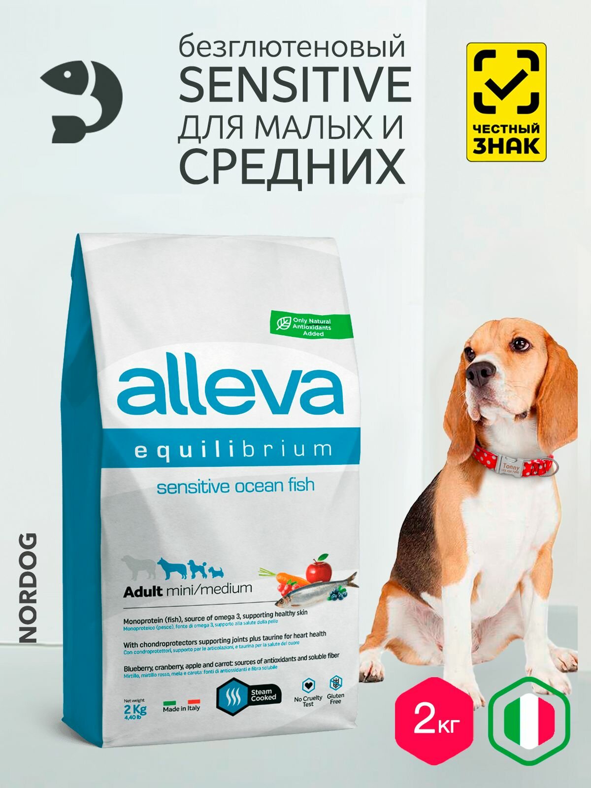 Alleva Equilibrium Sensitive с Океанической рыбой корм для взрослых собак мелких и средних пород, Аллева Эквилибриум Сенситив Ocean Fish, 2 кг