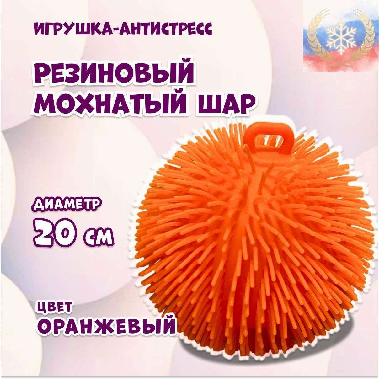 Детская компрессионная игрушка, резиновый шарик для волос, 20 см/светящийся большой шарик, пушистый светящийся пушистый шар компрессионный мяч 20 см
