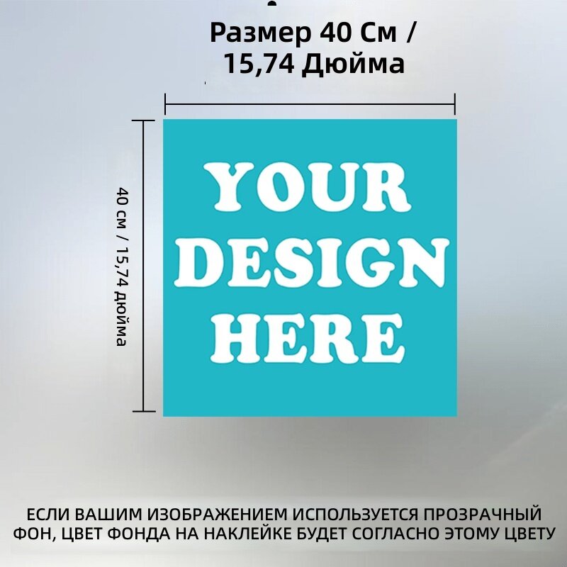 Виниловая прозрачная наклейка на стекло с информацией о магазине, часами работы, логотипом, меню и QR-кодом, 40x40 см, 1 шт.