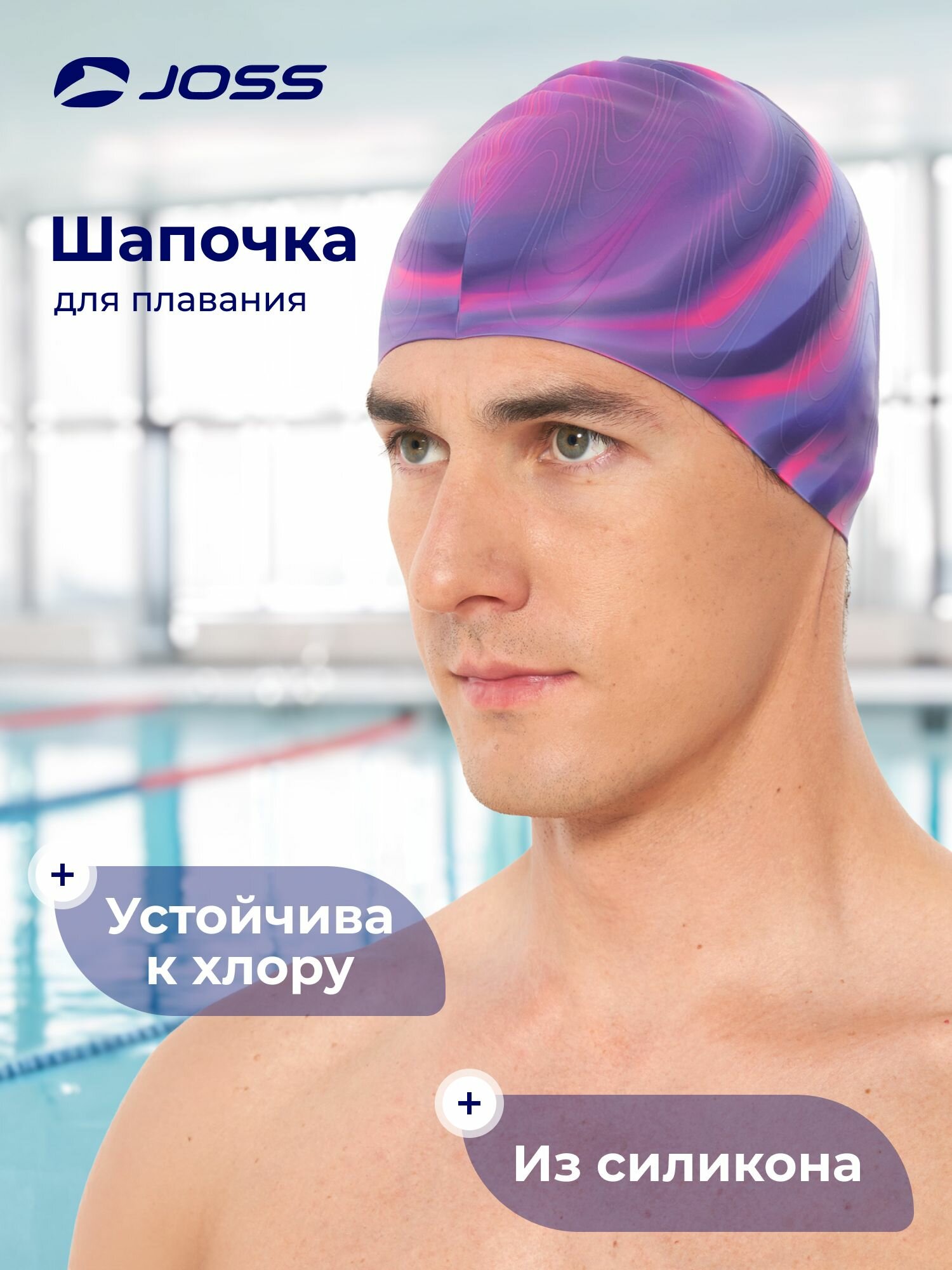 Шапочка для плавания Joss