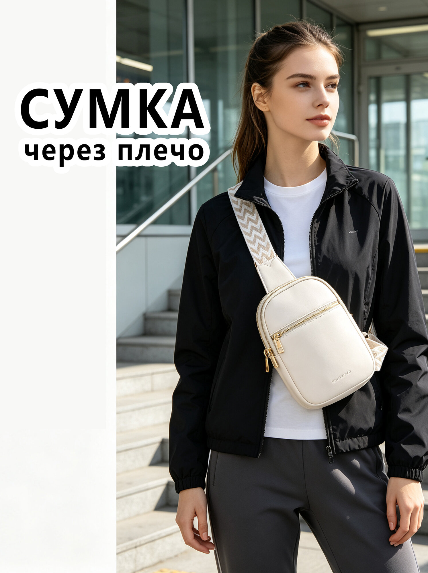 Сумка кросс-боди, спортивная городская повседневная