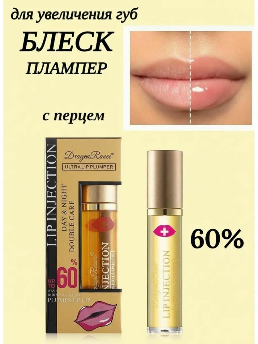 Сыворотка Для Ухода За Губами, делает Губы Полными, Соблазнительными И Мягкими