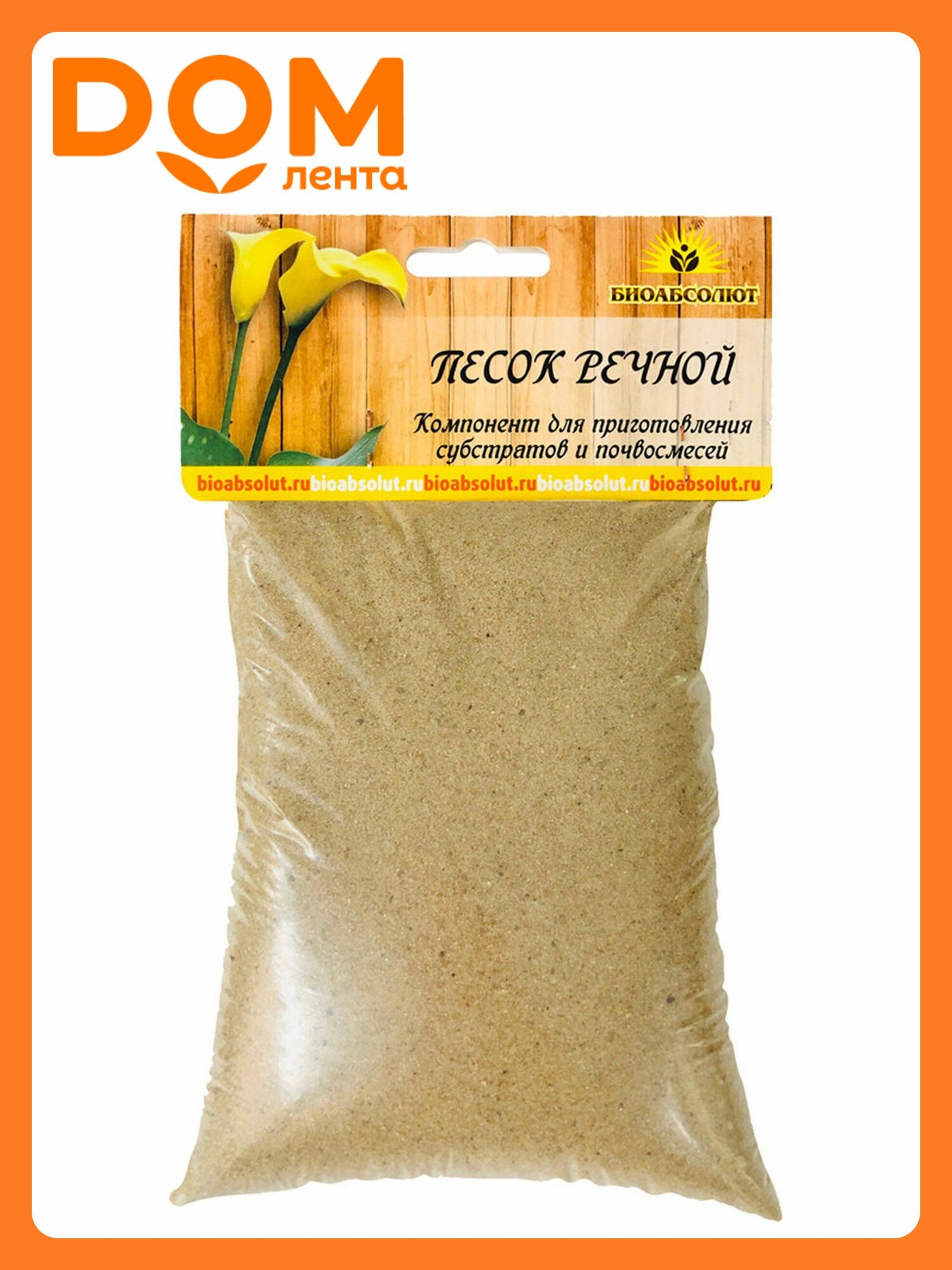 Песок речной биоабсолют 0,5 л