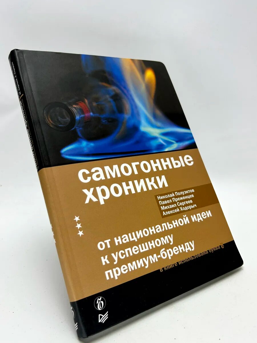 Николай Полуэктов; Павел Преженцев; Михаил Сергеев; Алексей Ход