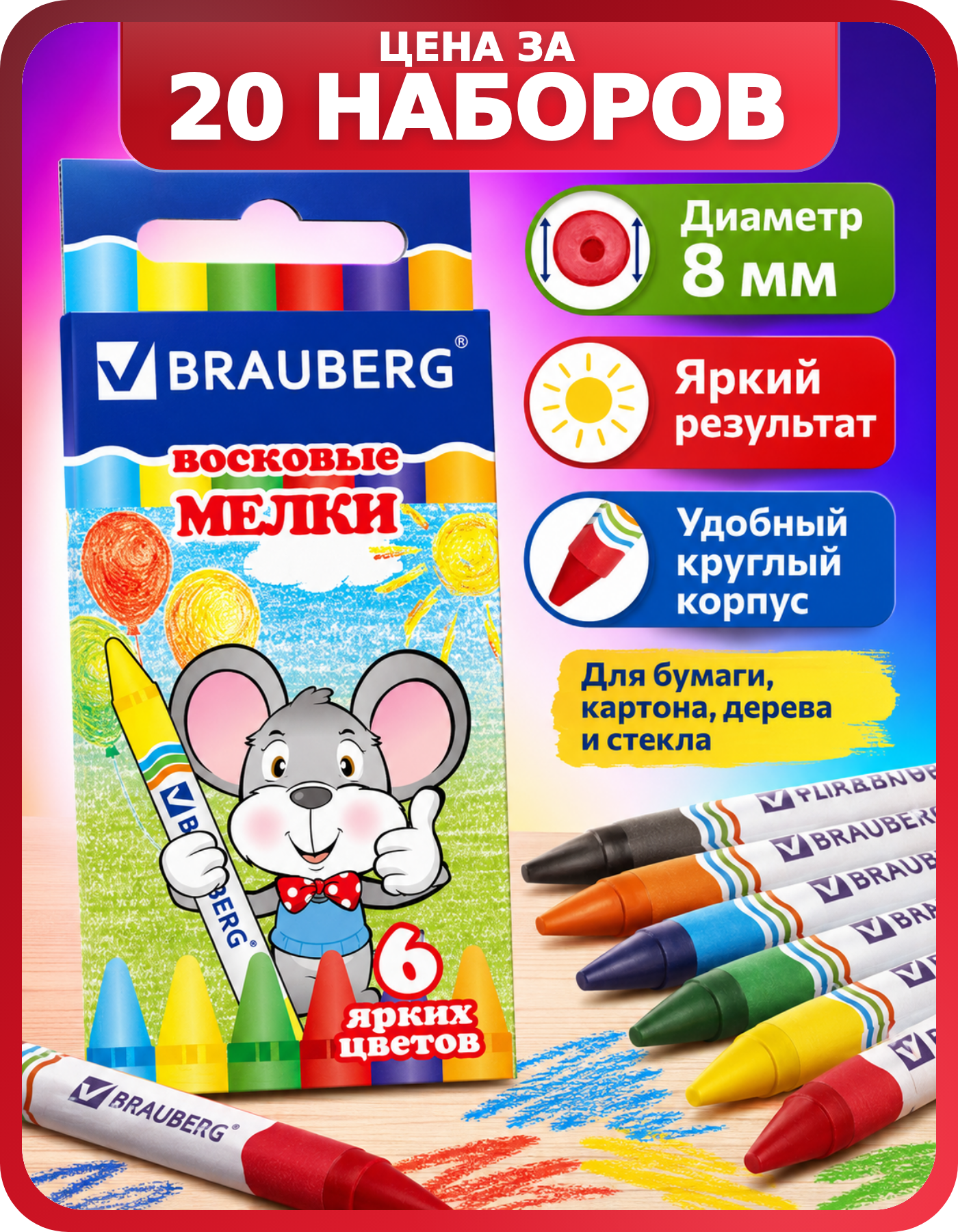 Набор карандашей для рисования пифагор, 20 упаковок