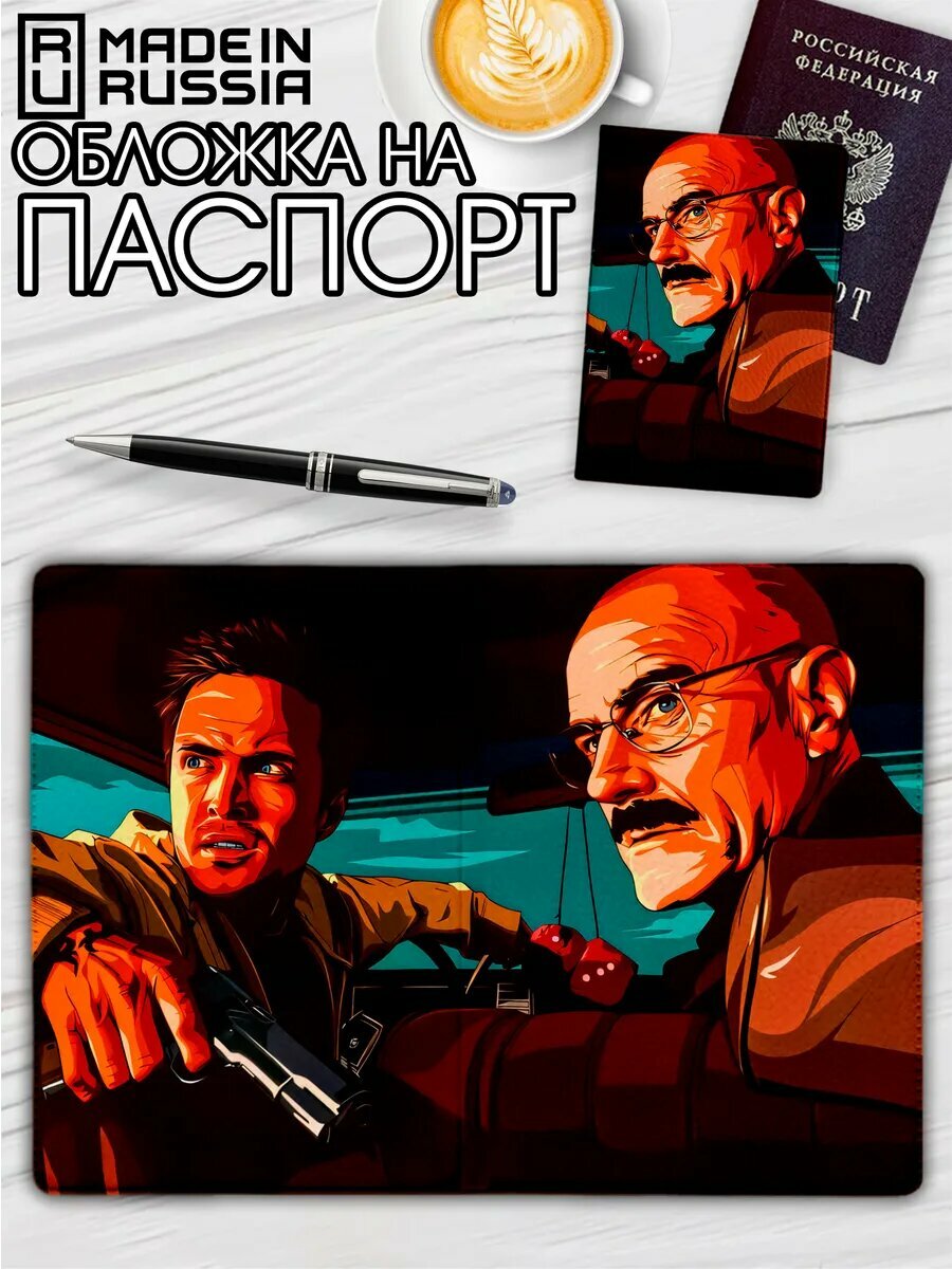 Обложка для паспорта A2 PRINT