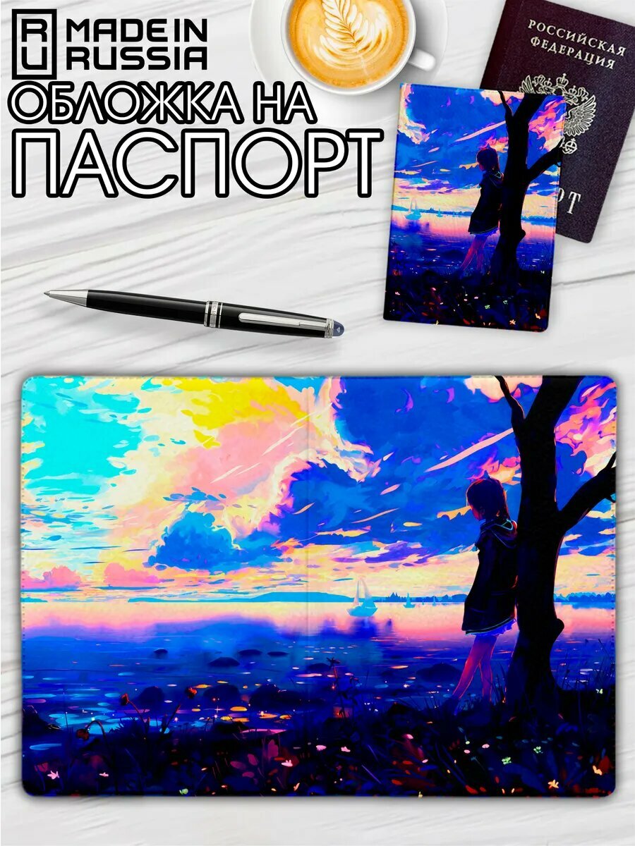 Обложка для паспорта