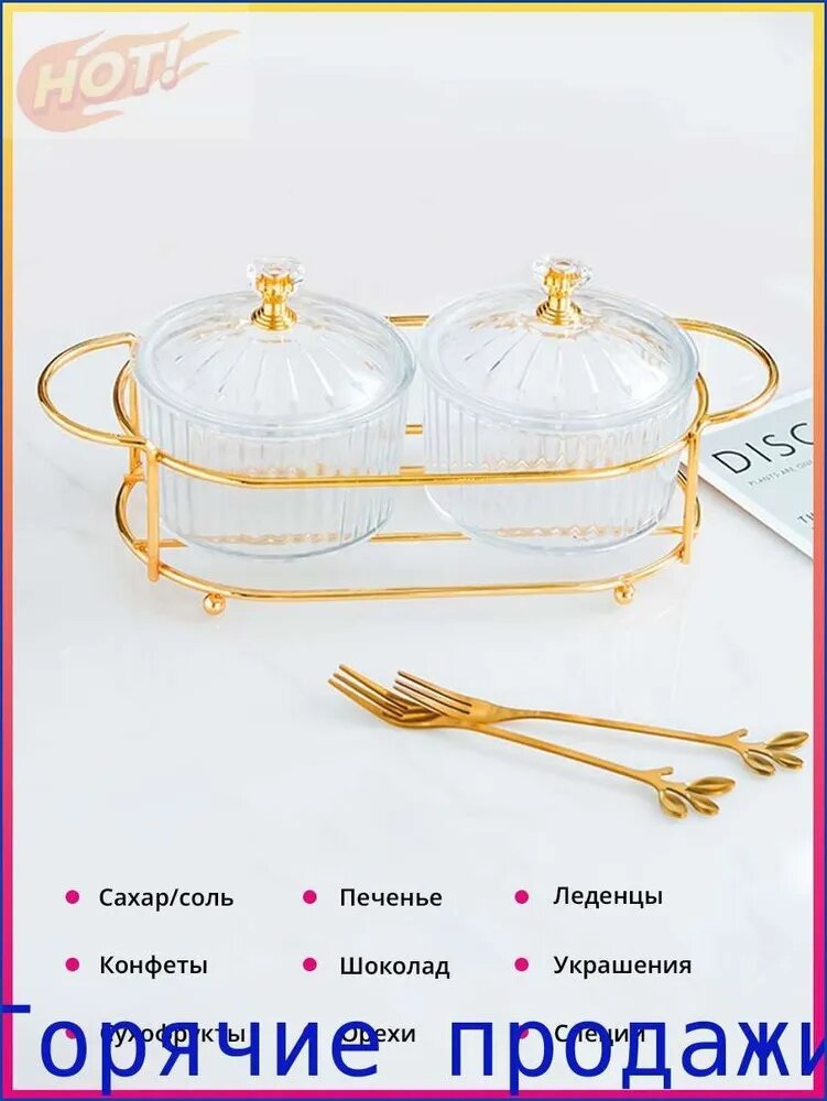 Конфетницы с крышкой на подставке 2 шт. прозрачные золотые для конфет варенья орехов печенья — фото 1