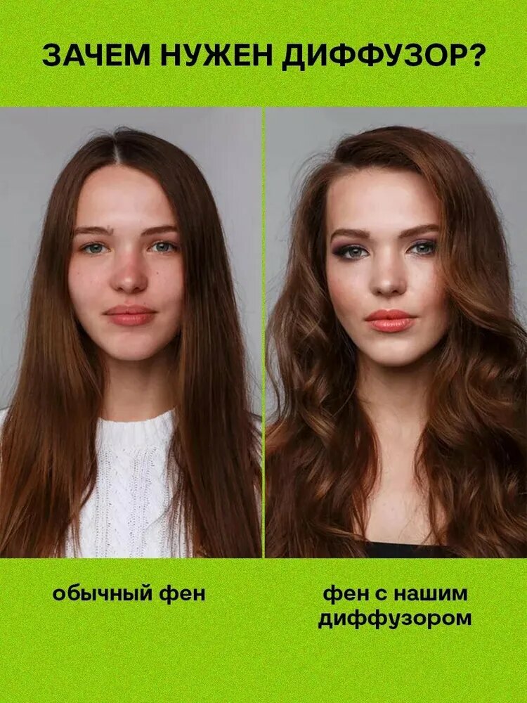 Диффузор насадка для фена — фото 1