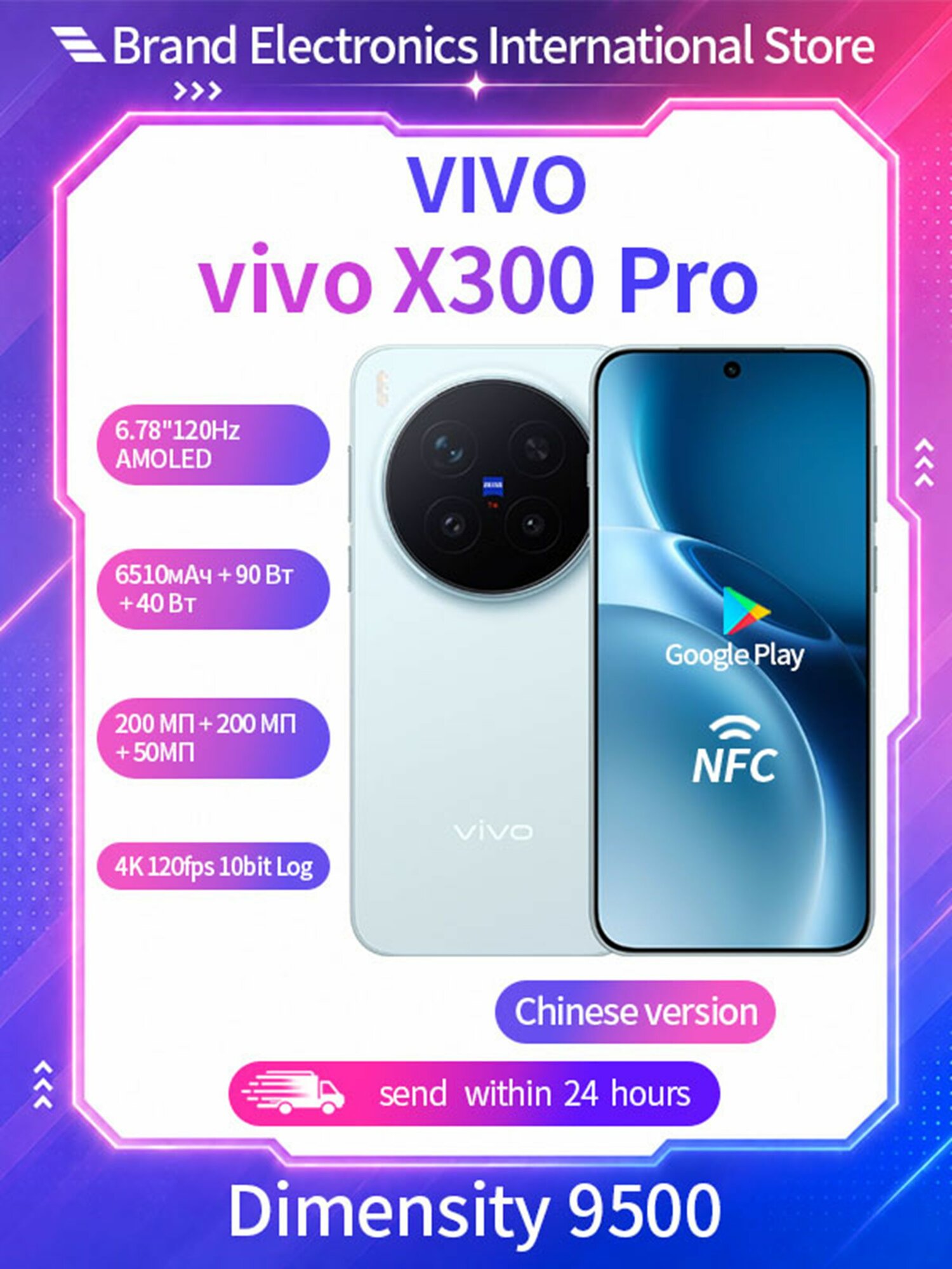 Смартфон vivo X300 Pro 5G,12/256 синий, ZEISS профессиональный флагман фото, 200 Мп APO супертелеобъектив +50 Мп,