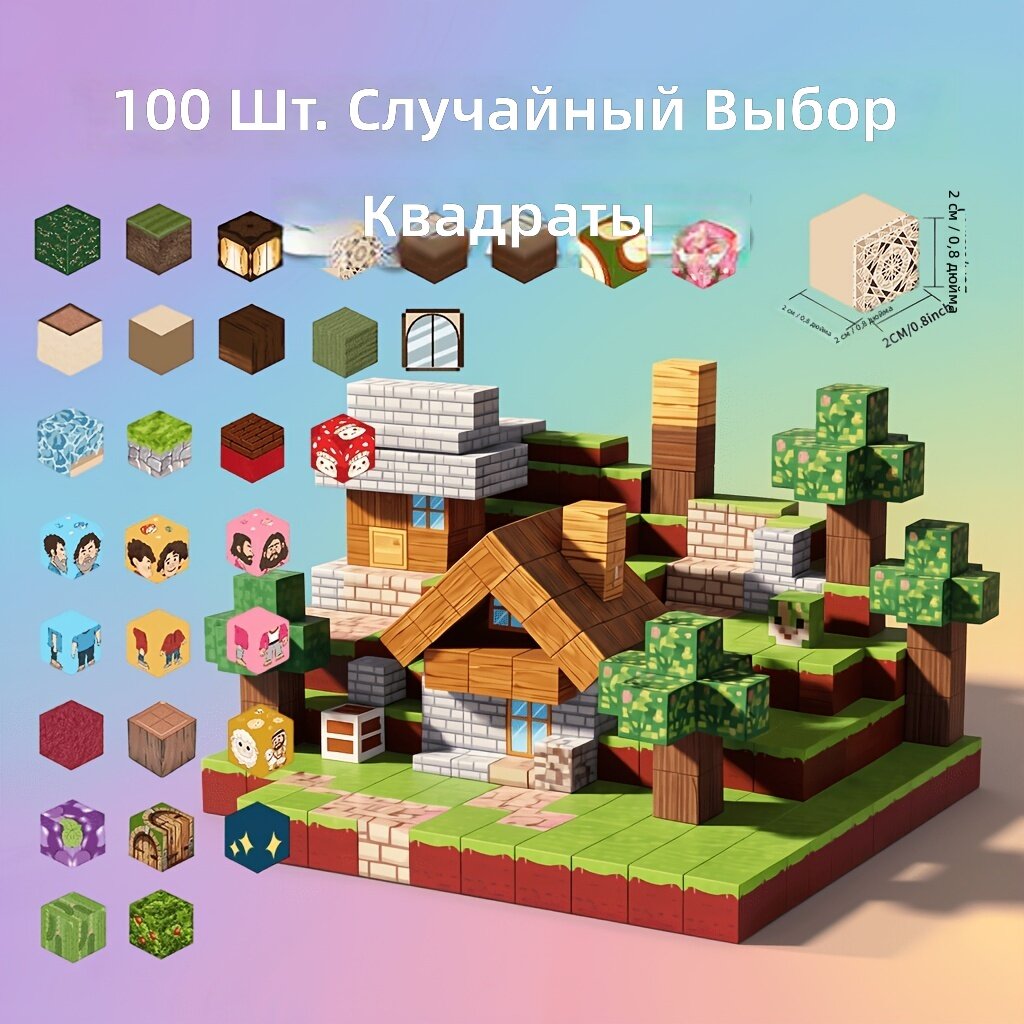 Магнитный конструктор для детей, 100 деталей, крупные элементы 2 см, случайные цвета, для сборки и развития, от 3 лет