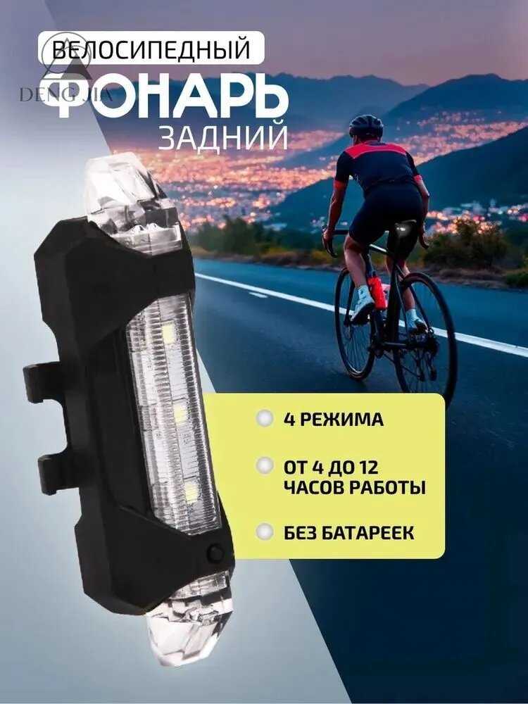 Фонарь для велосипеда — фото 1