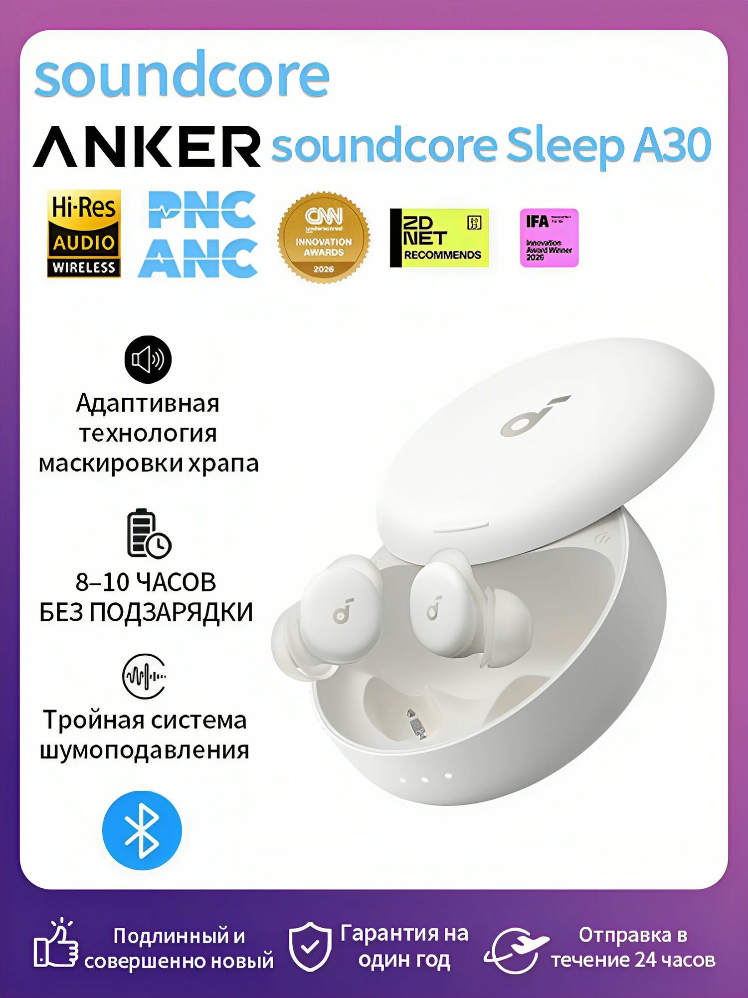 Soundcore Sleep A30 Anker беспроводные наушники для сна Bluetooth 5.3 ANC шумоподавление мониторинг сна для сна на боку
