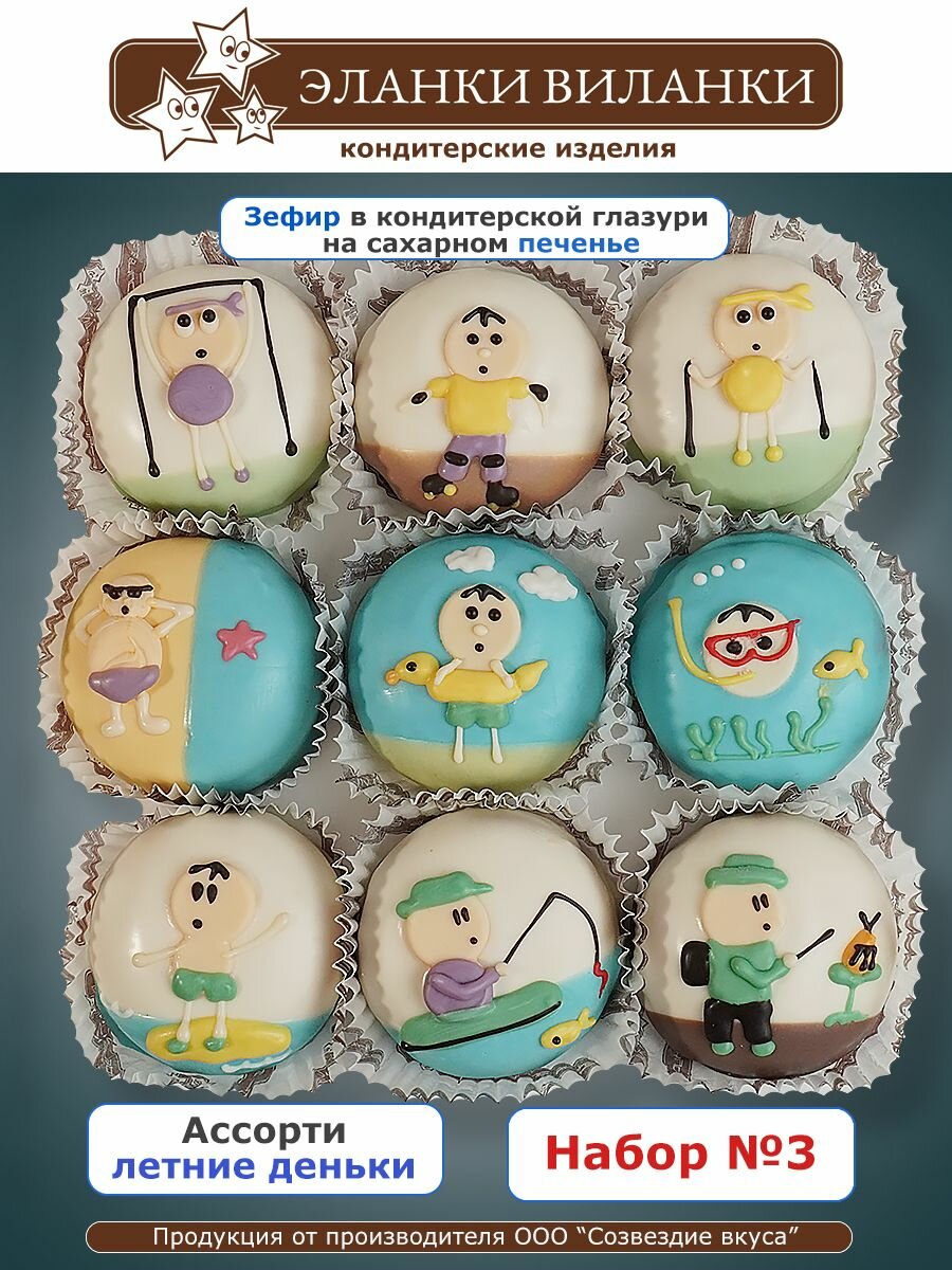 Шоколадные Виланки (форма макарунс) Набор №3