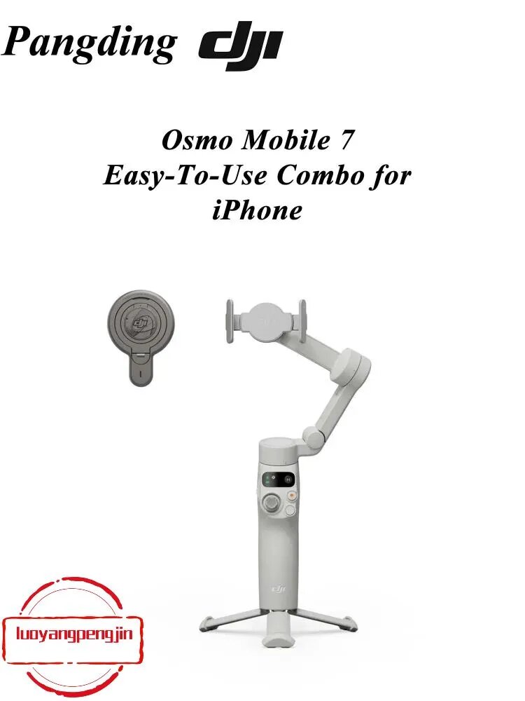 DJI Osmo Mobile 7 Easy-To-Use Combo для iPhone Стабилизатор для смартфона. Трипод, Bluetooth, 0.3кг