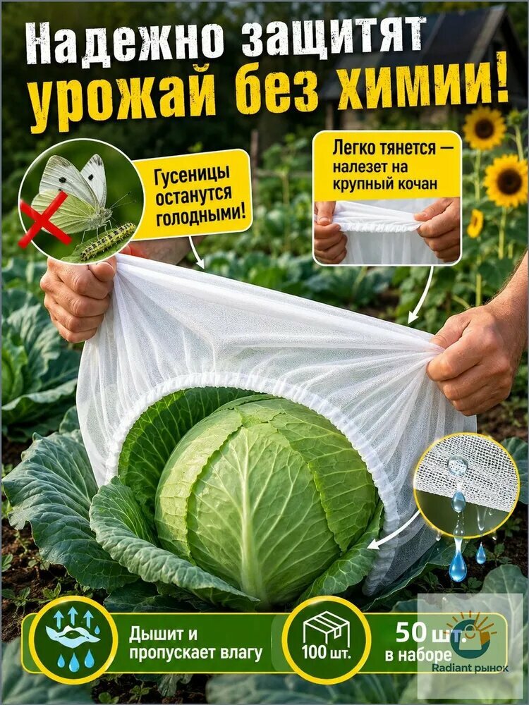Укрывной материал Спанбонд, 0.55x0.55 м, 50 шт