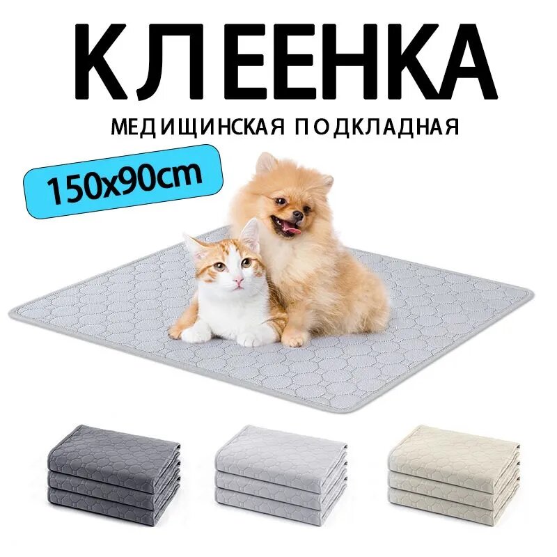 Моющиеся и многоразовые прокладки для пеленания, водонепроницаемые и нескользящие приучения домашних животных к горшку, дрессировка , недержание мочи