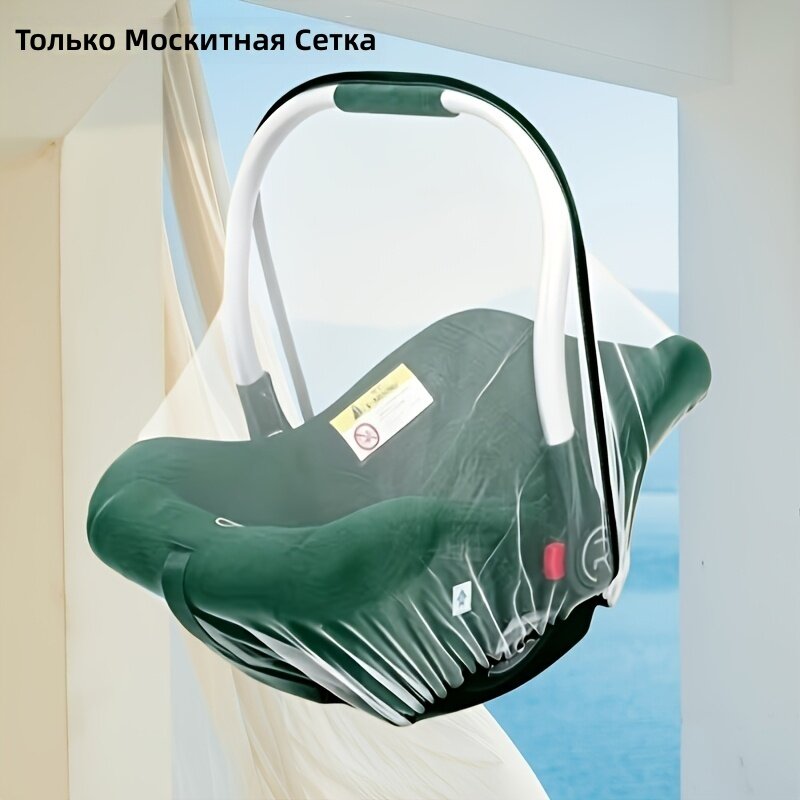 Летняя усиленная детская москитная сетка, белая, 1 шт, для коляски, кроватки и автокресла