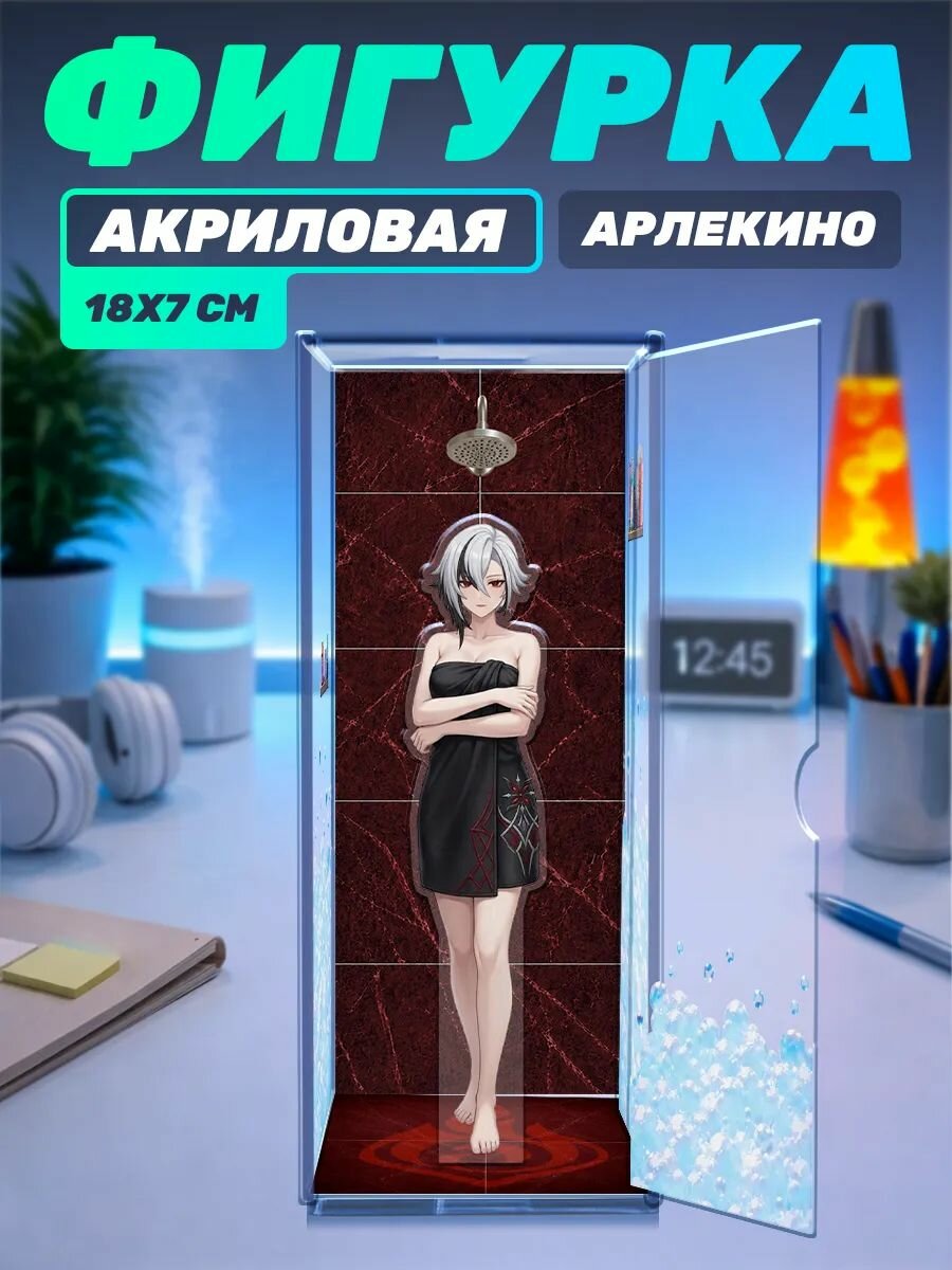 Акриловая фигурка Genshin Impact в душевой кабинке Арлекино