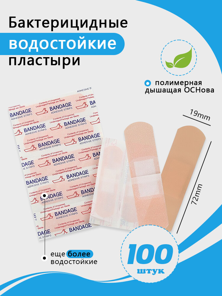 50/100/200 водонепроницаемые и дышащие наклейки для ран наклейки для ран водонепроницаемые дышащие