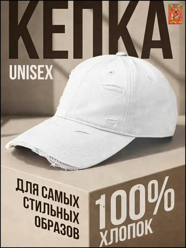 Кепка  Базовая коллекция для женщин