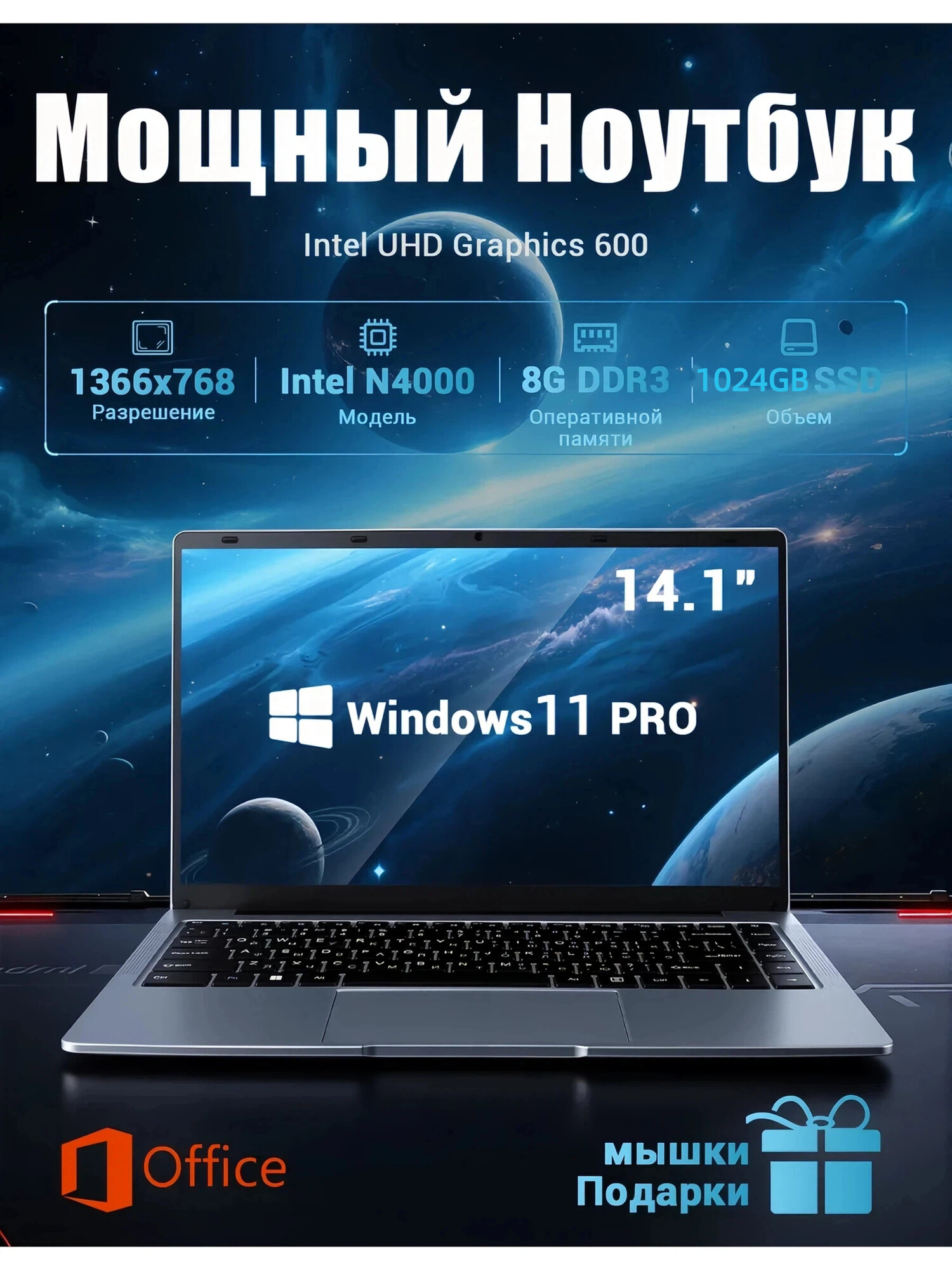 Ноутбук 14.1 дюйма, Intel N4000,8 ГБ, SSD 1024 ГБ, графические процессоры Intel UHD , Windows 11, русская клавиатура