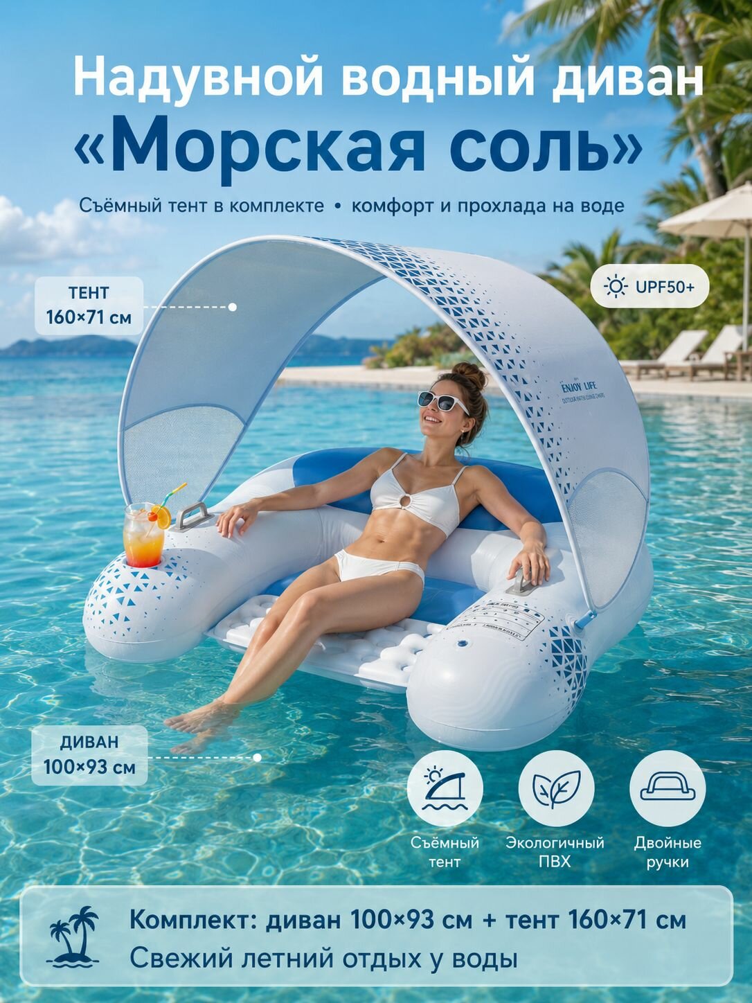 Кресло надувное 100х93 см для отдыха