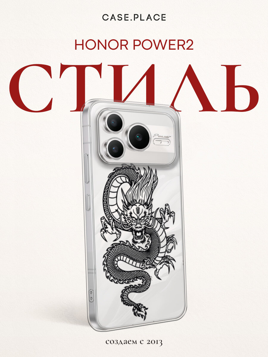 Чехол на Honor Power2 / Хонор Повер2 с принтом Китайский дракон