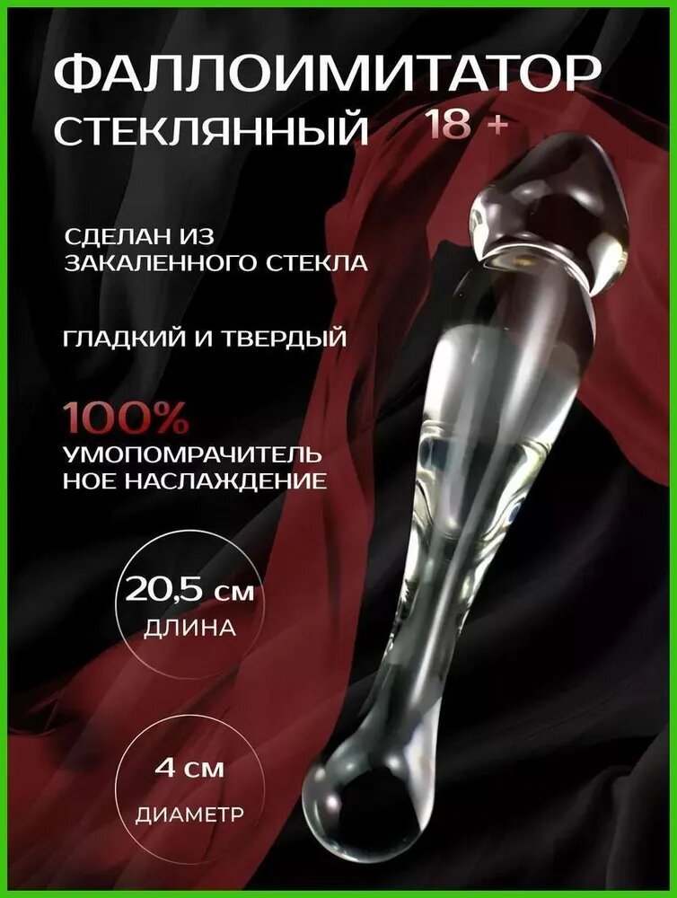 Фаллоимитатор, 20.5см