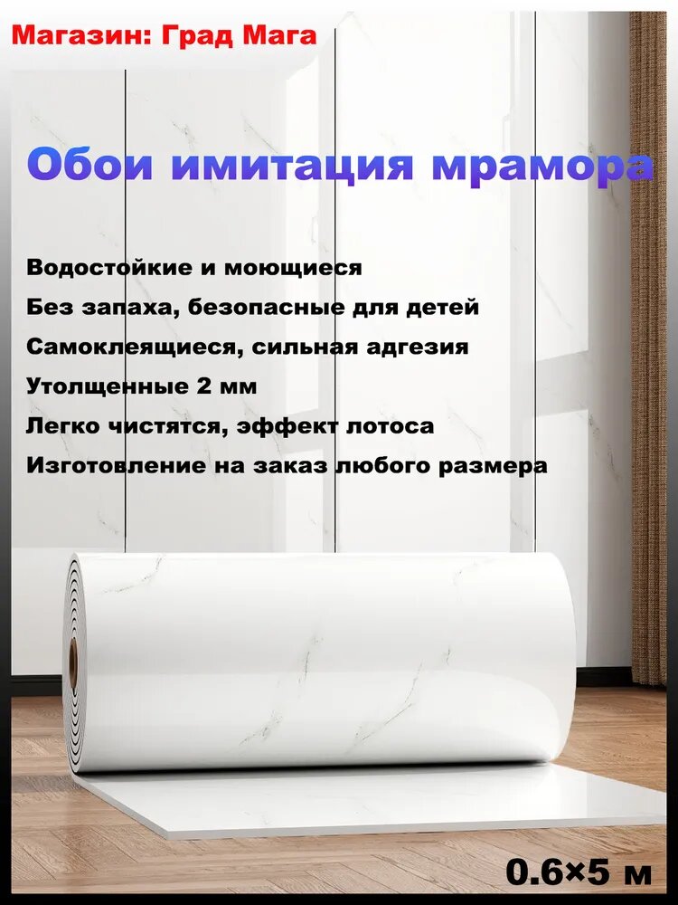 Обои Синтетические 5 м, 0.6 м