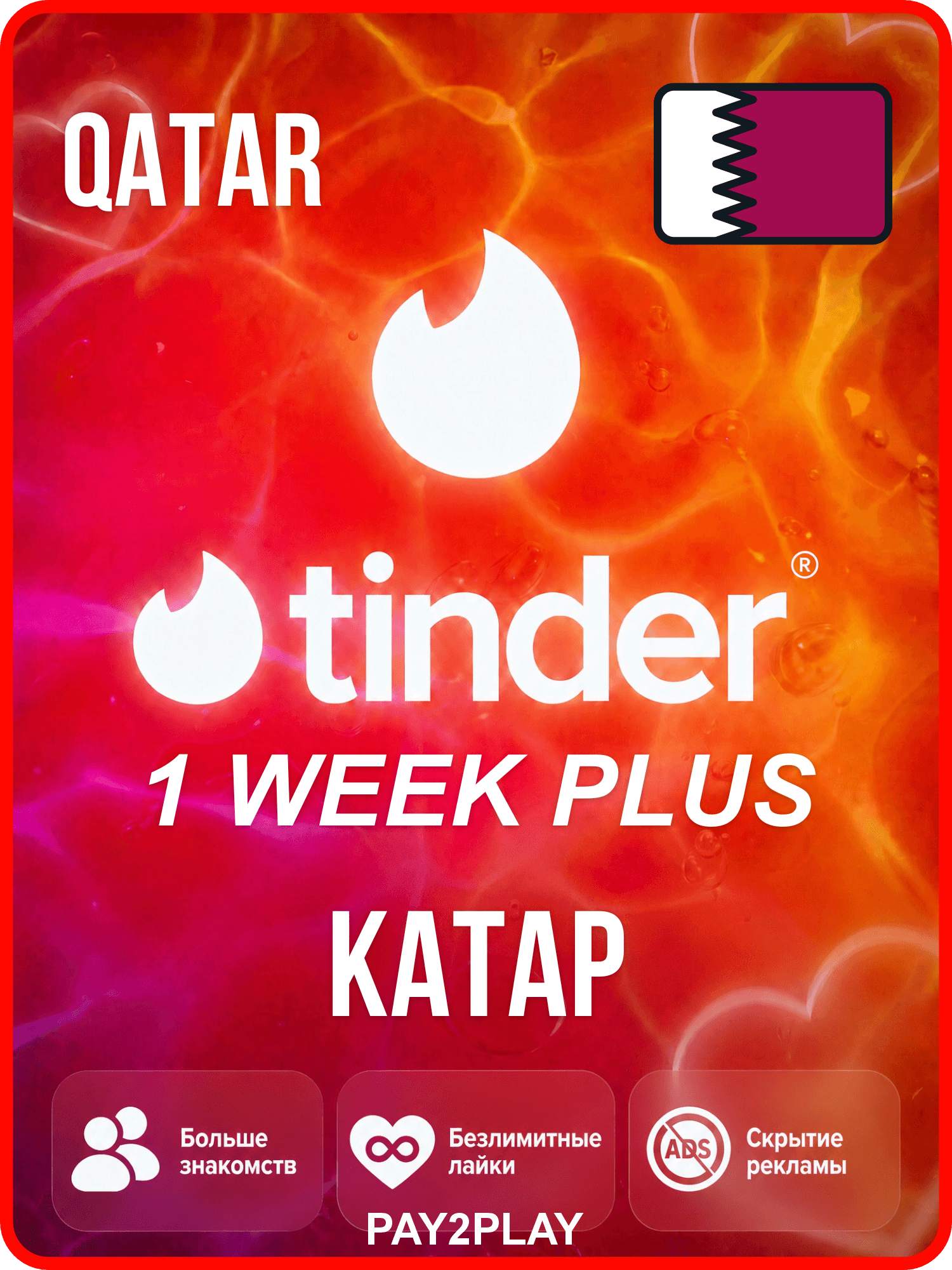 Подписка Tinder Plus 1 неделя / Катар, Цифровой ключ / Tinder Plus gift card Qatar 1 week