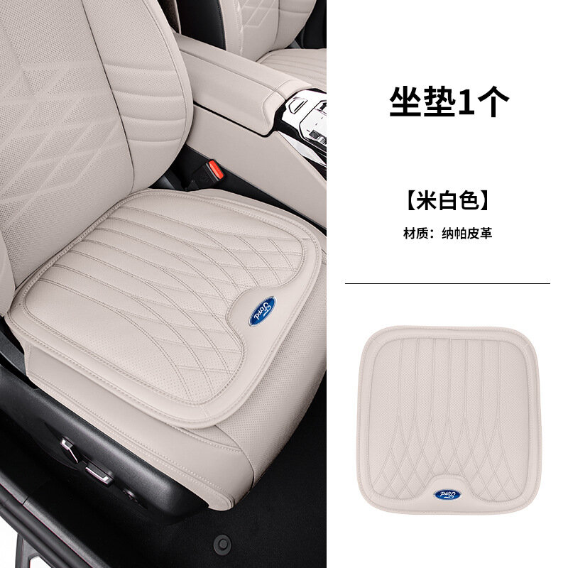 Сиденье с подушкой Ford D-Model из нубука, бежевый для Мондео, Фокус, Фьюжн