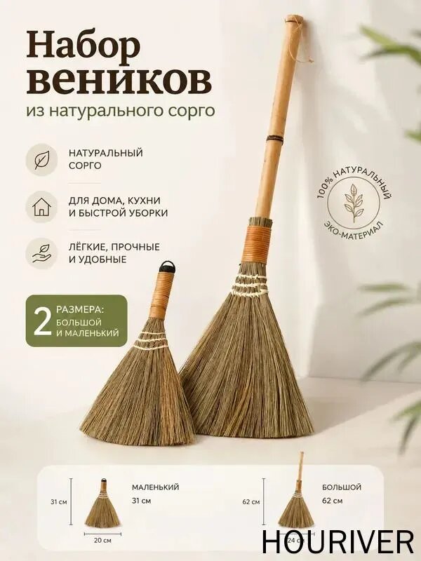 Набор для уборки