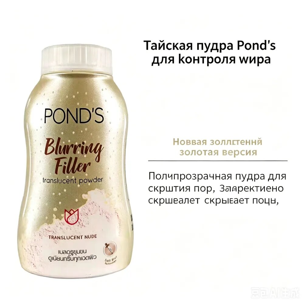 Pond's Рассыпчатая матирующая пудра, BB Ponds Magic Powder. Волшебная тайская пудра.