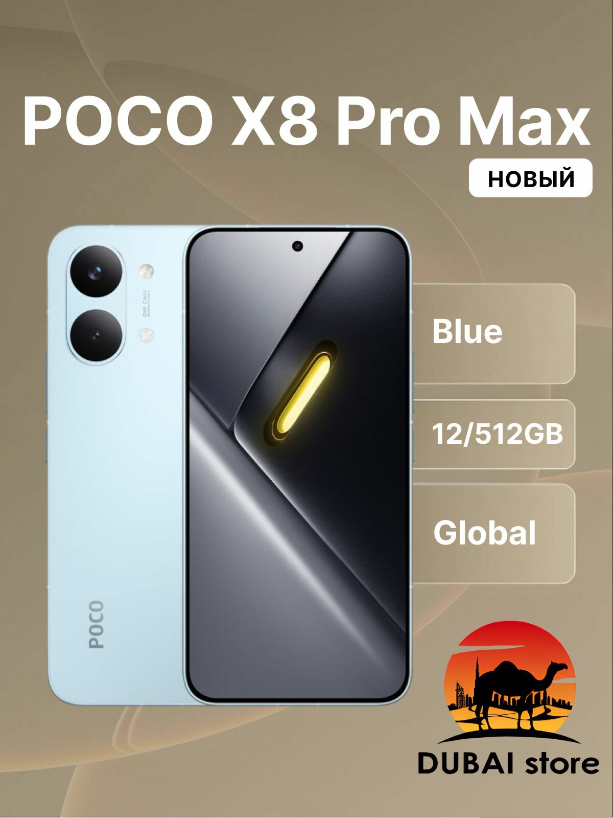 Смартфон Xiaomi POCO X8 Pro Max 12/512 Blue
