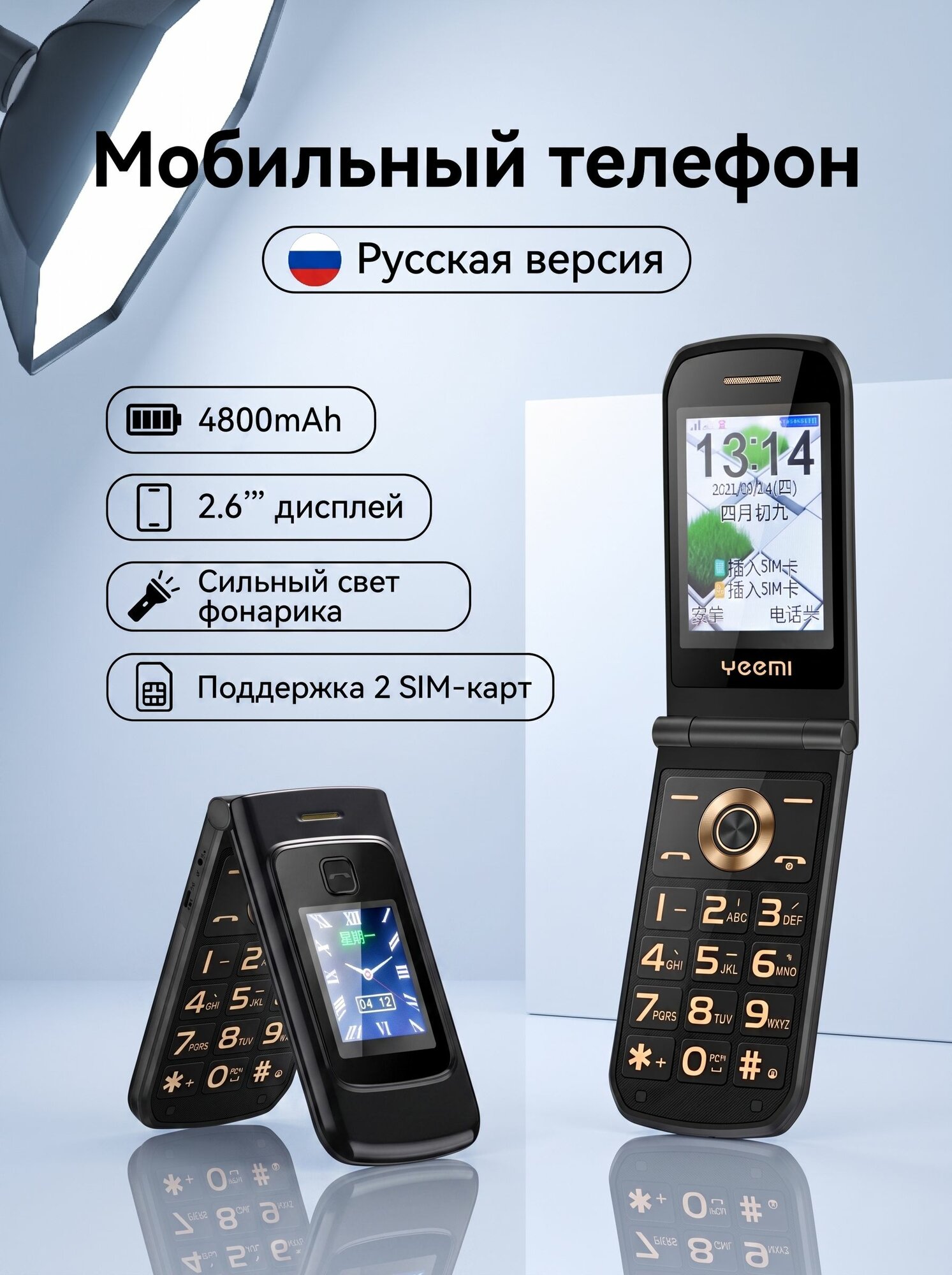Мобильный телефон YEEMI K21