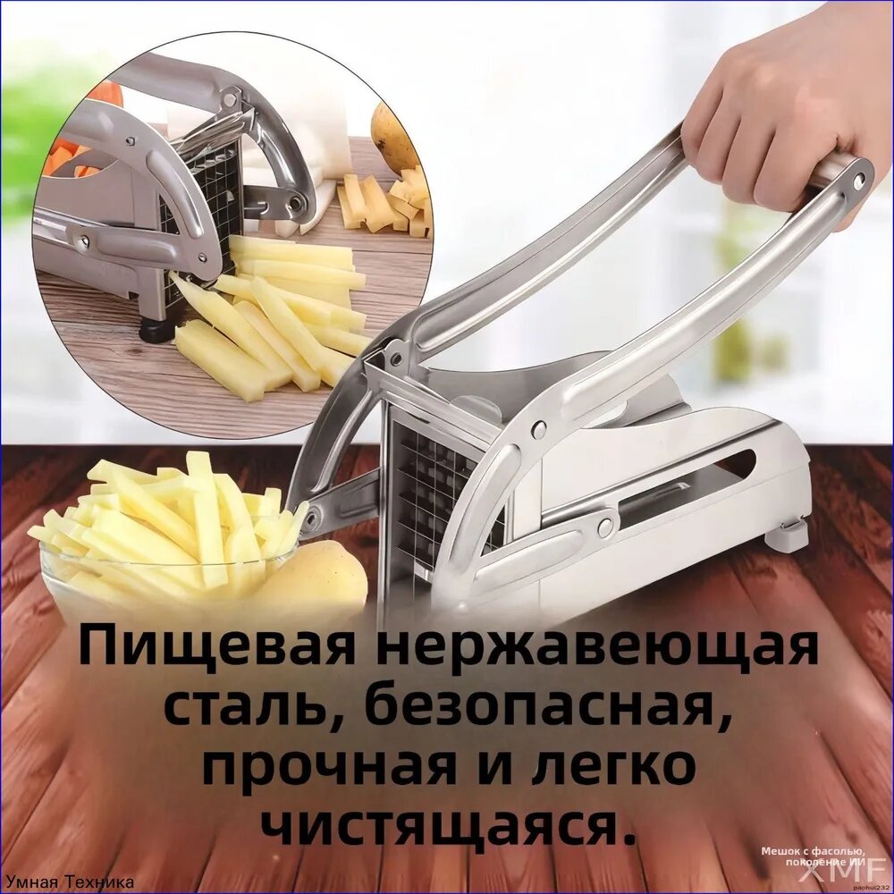 Фрукто-овощерезка — фото 1