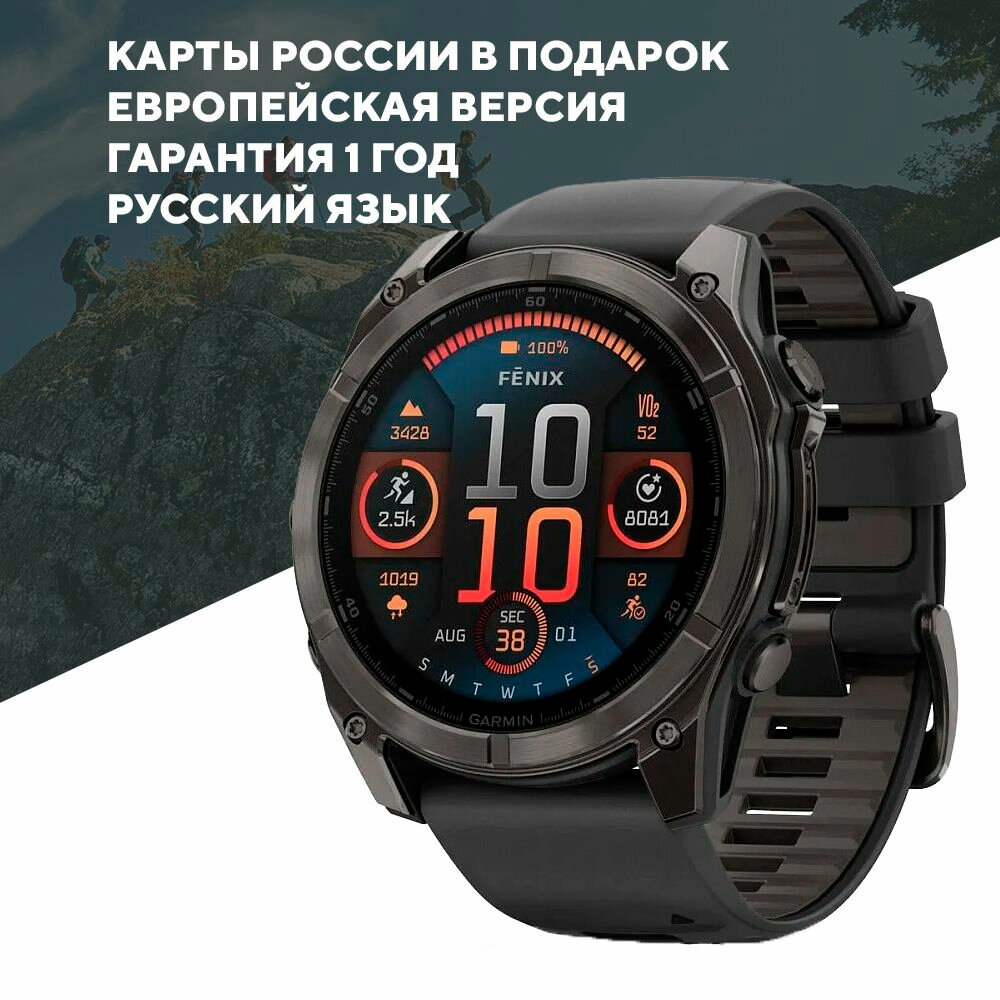 Смарт-часы Garmin Fenix 8 - 51 мм, AMOLED Sapphire, угольно-серый DLC, пепельно-черный силиконовый ремешок, 010-02905-21