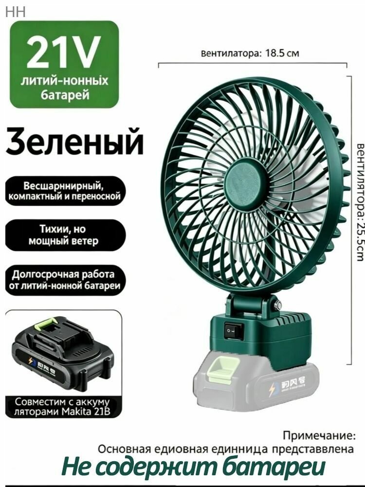 Напольный вентилятор Название товара, зеленый зеленого цвета