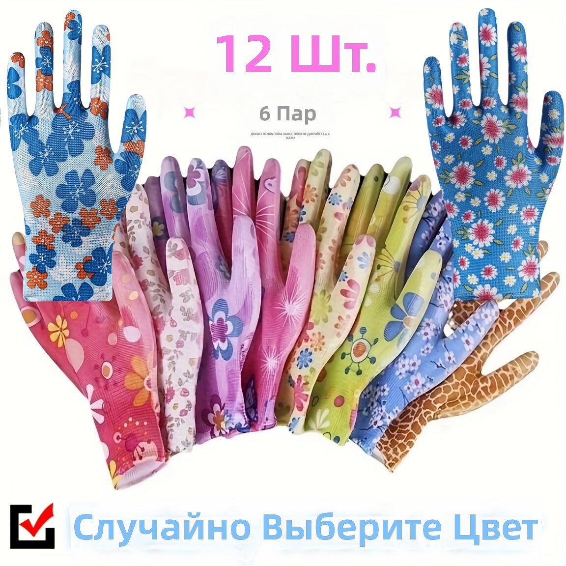 Перчатки женские нейлоновые для уборки, верховой езды, рыбалки и кемпинга, многофункциональные дышащие, 12 шт (6 пар), цвет в ассортименте