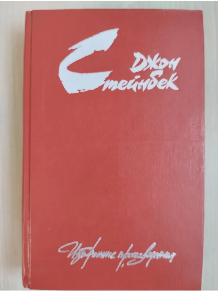 Избранные произведения (сборник)