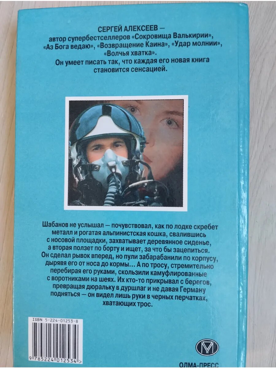 Кольцо принцессы — фото 1