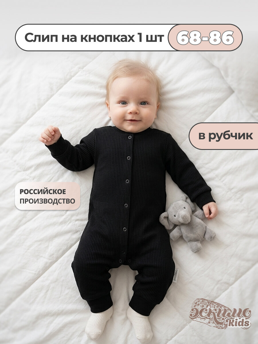 Комбинезон Базовая коллекция
