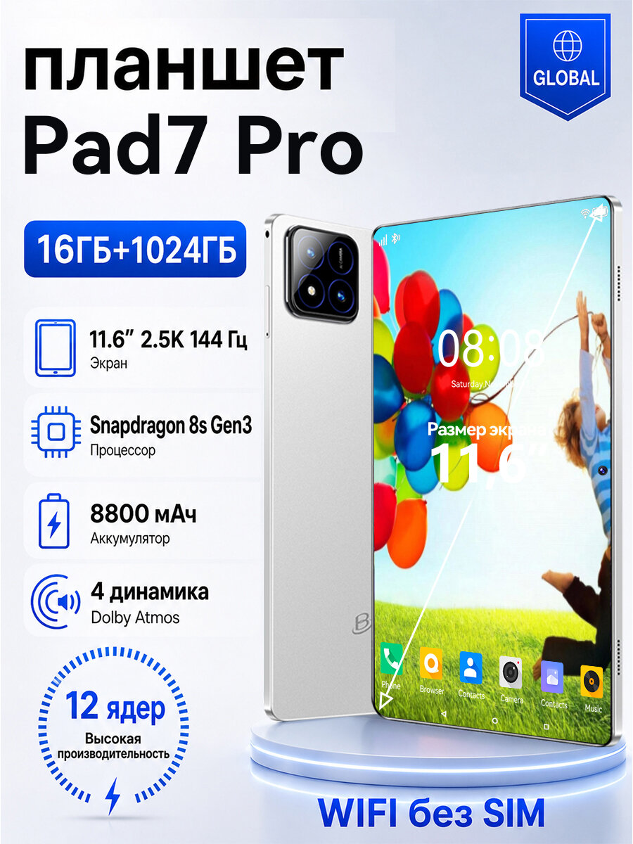 Игровой планшет Pad 7 Pro 5G/WiFi с клавиатурой и мышью, 16+1 ТБ ОЗУ, Android 14, процессор Snapdragon 8s Gen3