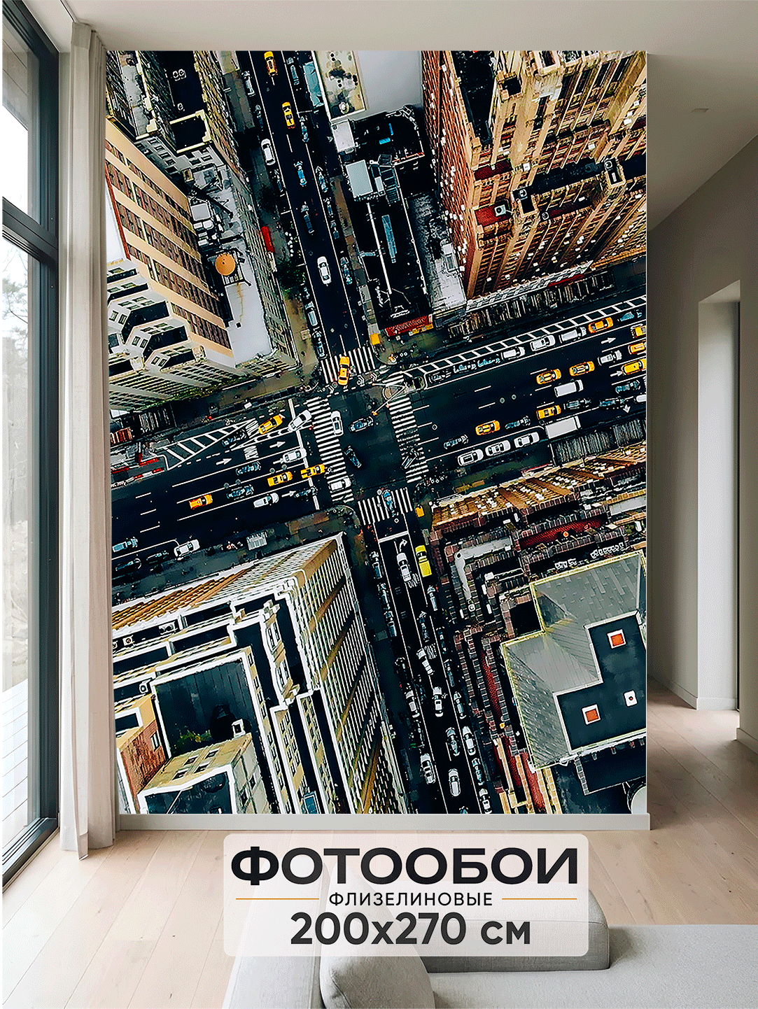 Фотообои на стену "Мегаполис" флизелиновые 200х270 см