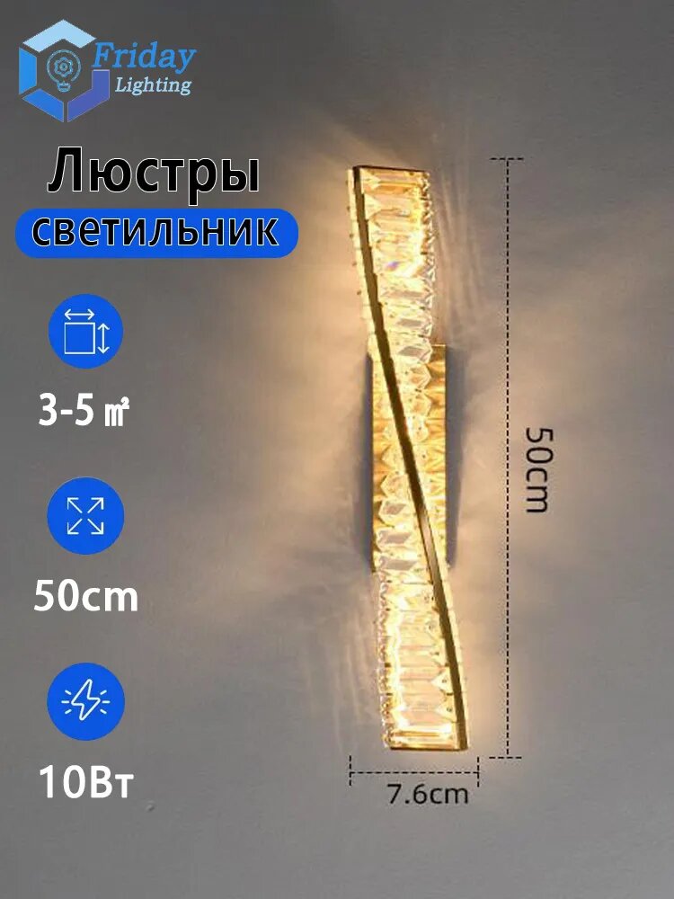 Friday Light Потолочный светильник, LED, 10 Вт
